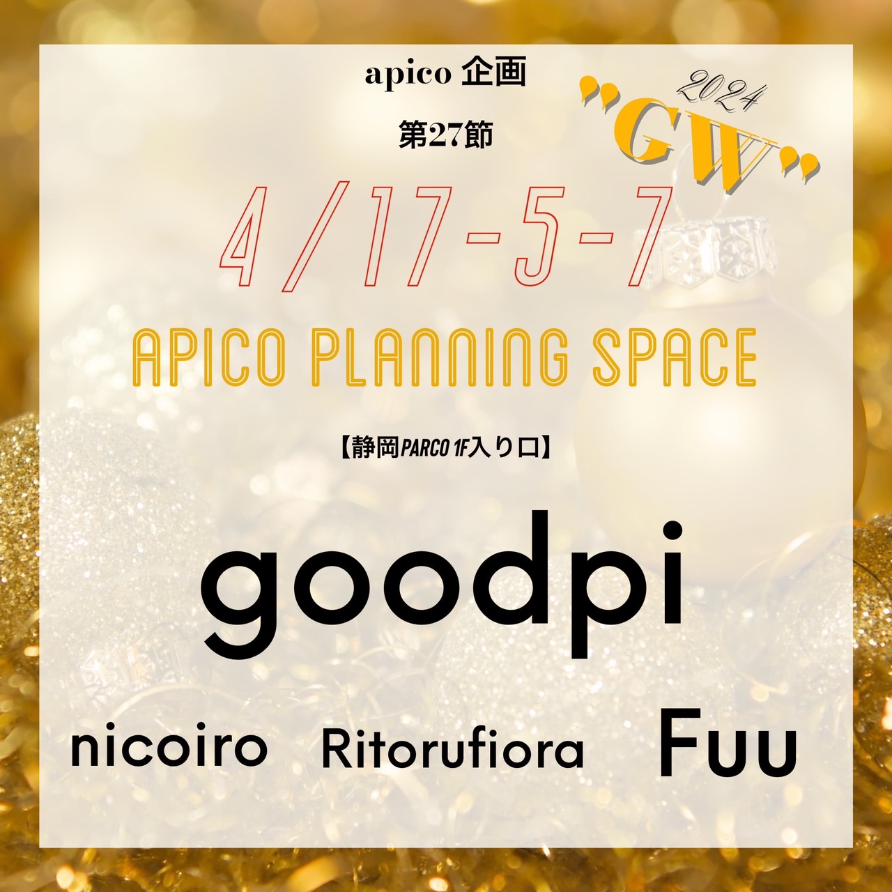 静岡パルコ in apico – nicoiro